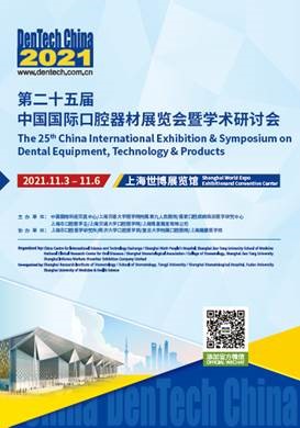 Downloads - DenTech China 2021